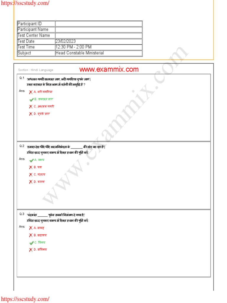 CRPF-Head-Constable-Question-Paper-2023-PDF (1) | PDF
