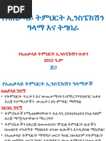 communication amharic module | PDF
