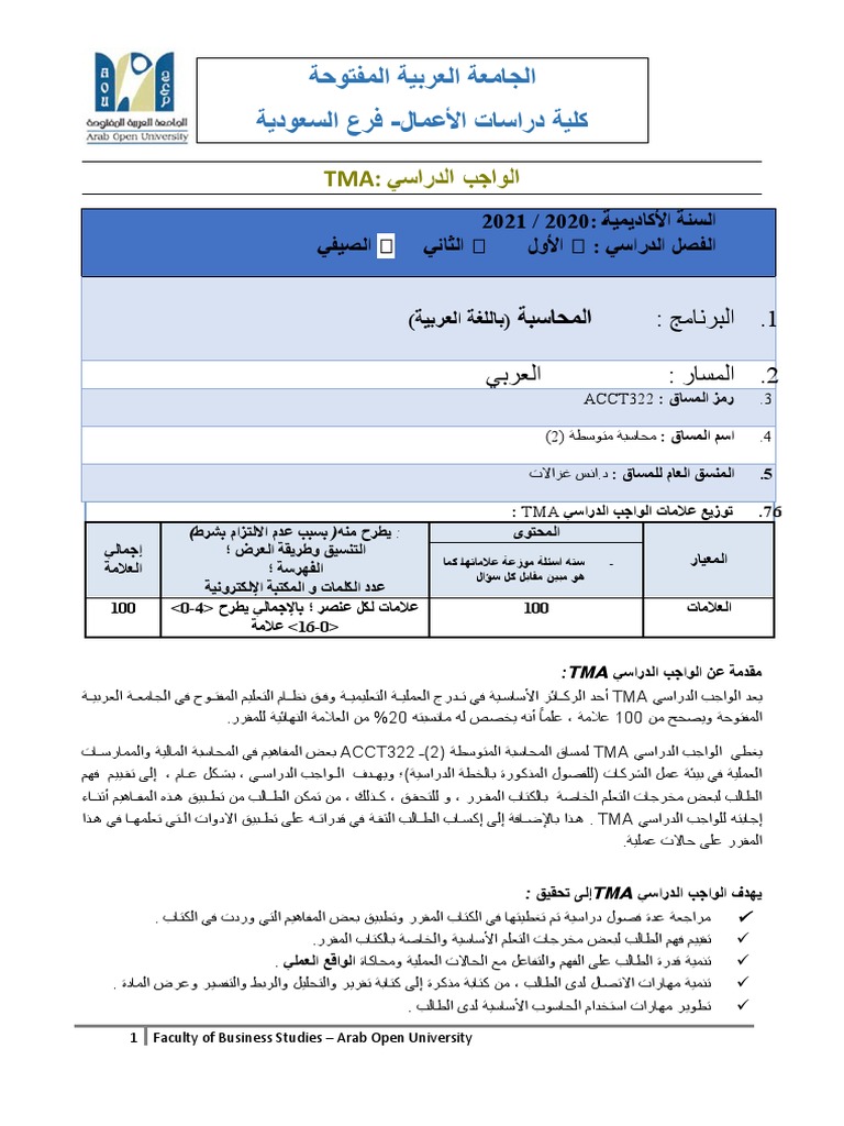 Acct 322-Tma-3 - 2020-2021 | PDF