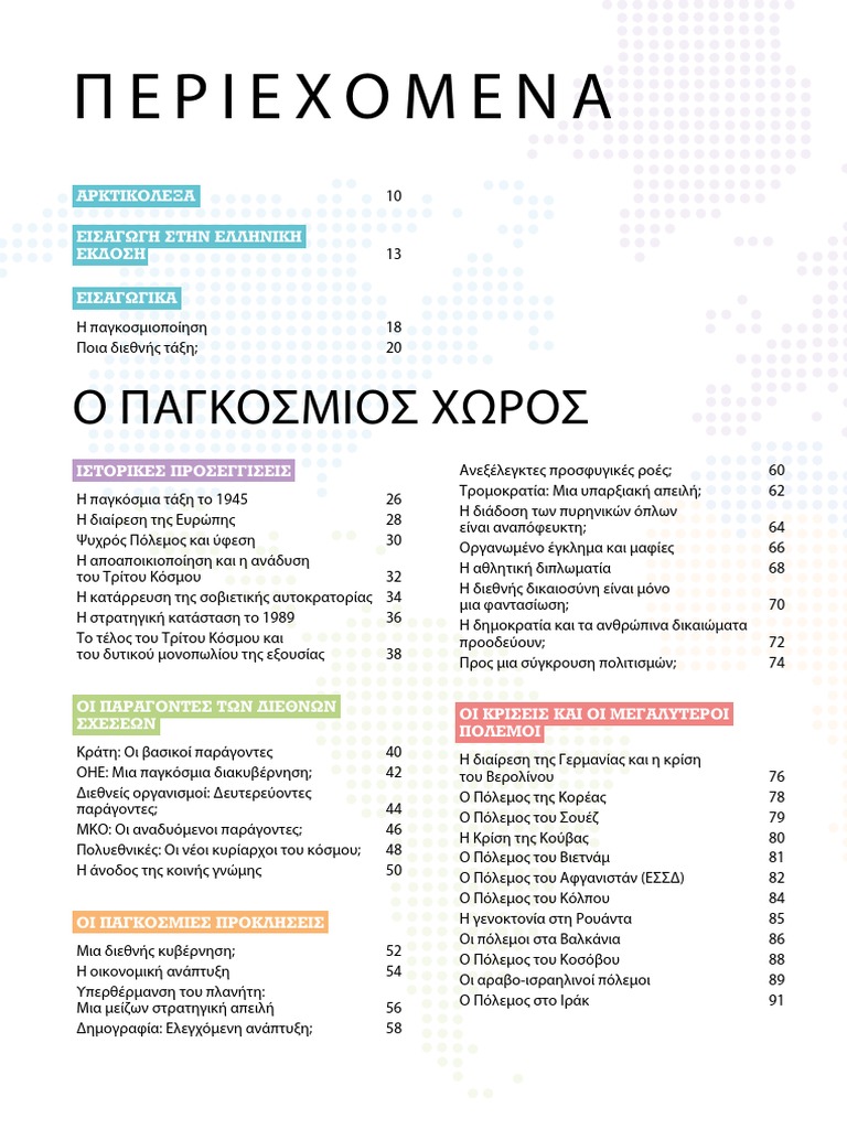Atlas Periexomena | PDF