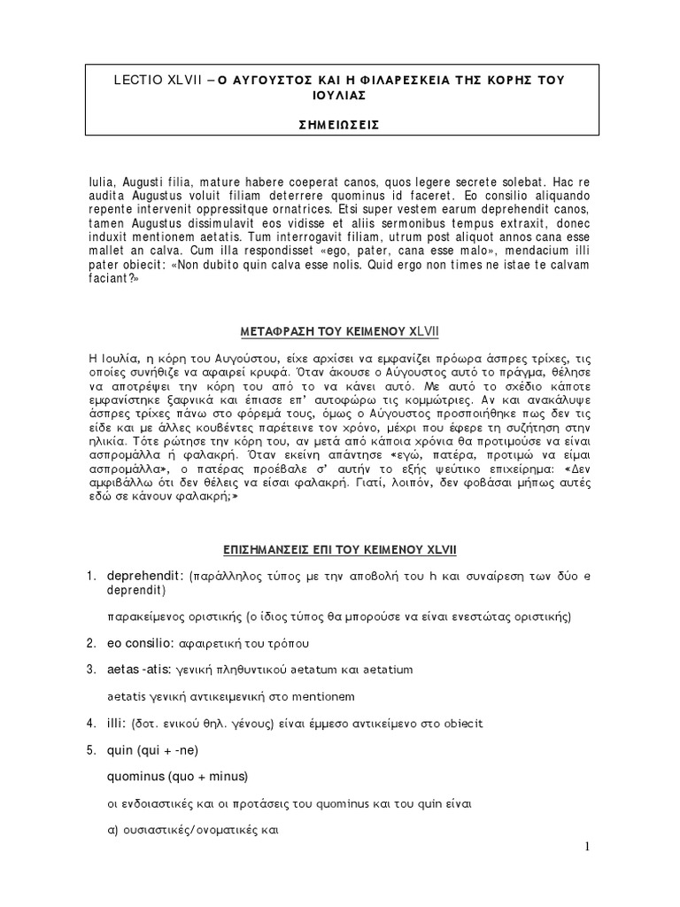 Μεταφραση Του Κειμενου Χlvii | PDF