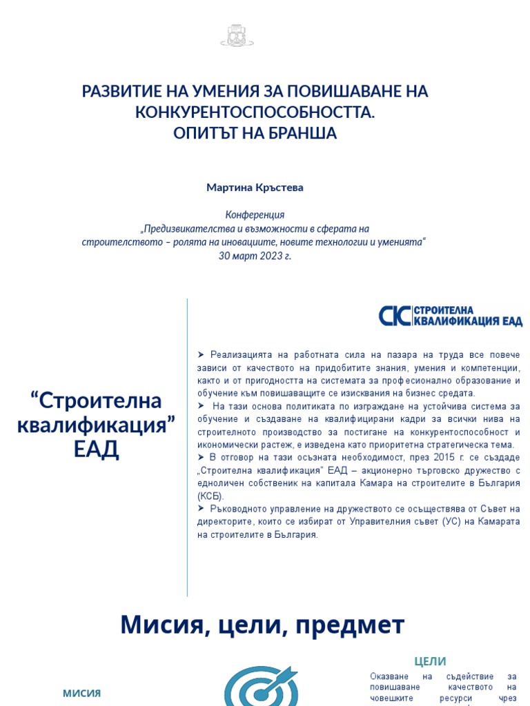 SK Presentation | PDF