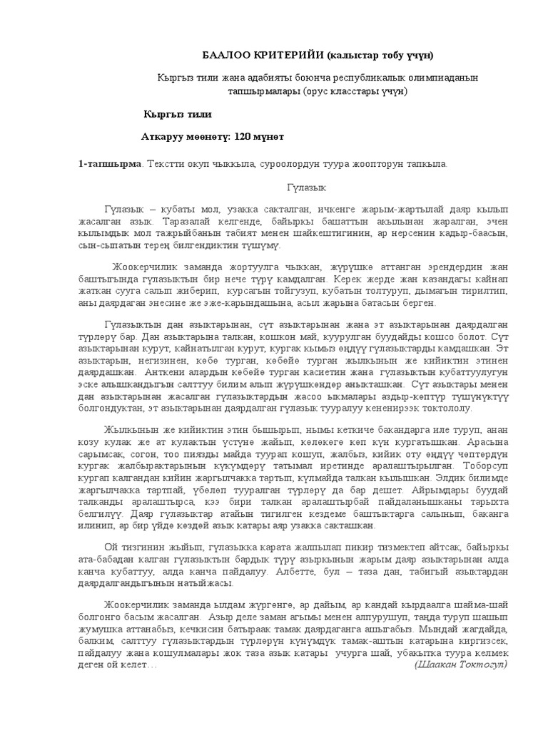 Kyrg Resh For Rus 1 | PDF