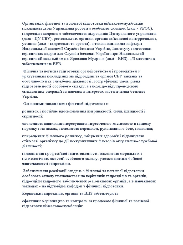 Реферат (СК-9 ФВ) | PDF