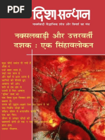 NCERT Class 12 Hindi Aaroh Chapter 14 Pahalwan Ki Dholak | PDF