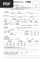 Resume Template Japanese | PDF