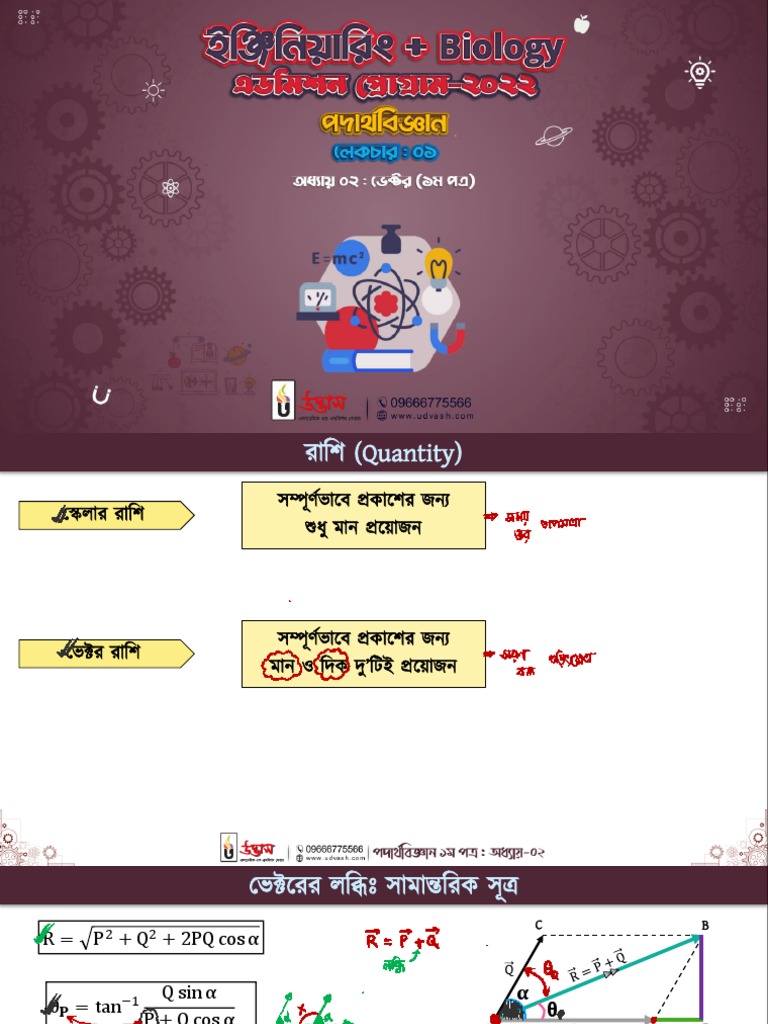 Udvash Engineering Classnote P-01 | PDF