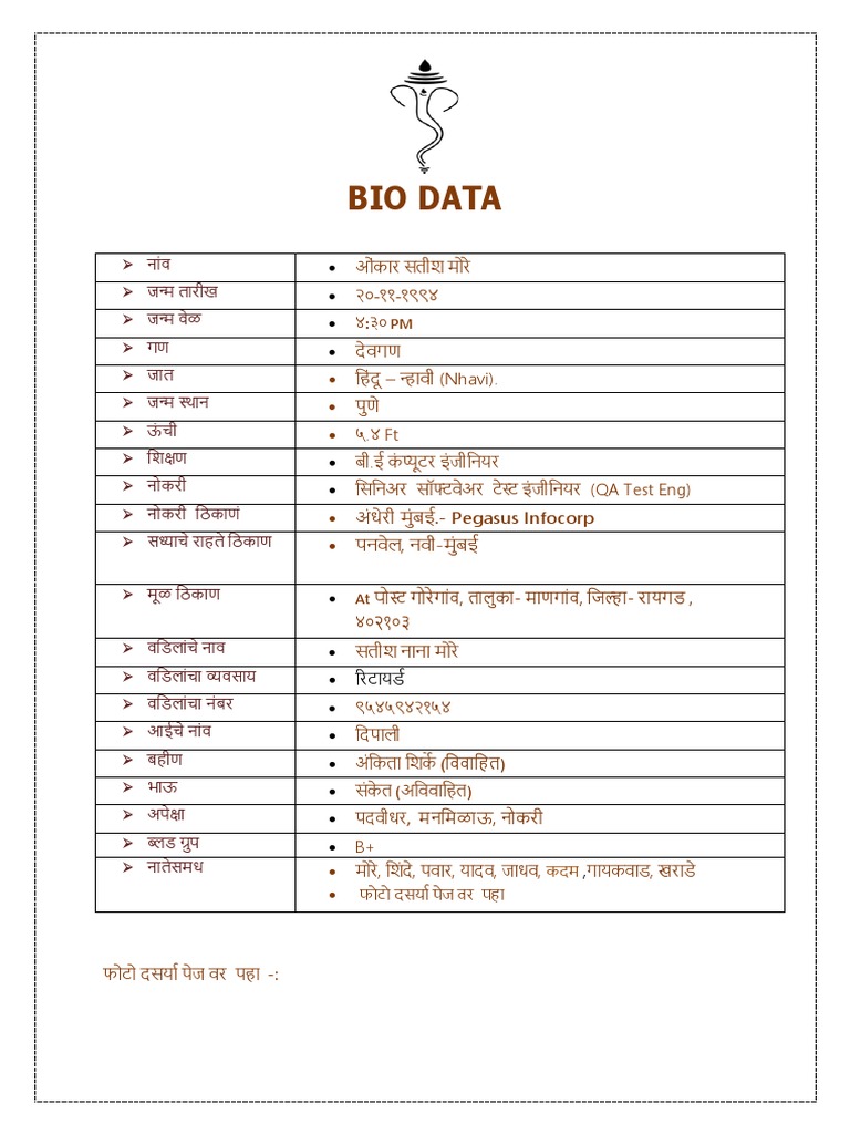 Marriage-Biodata-Omkar More 2022 | PDF