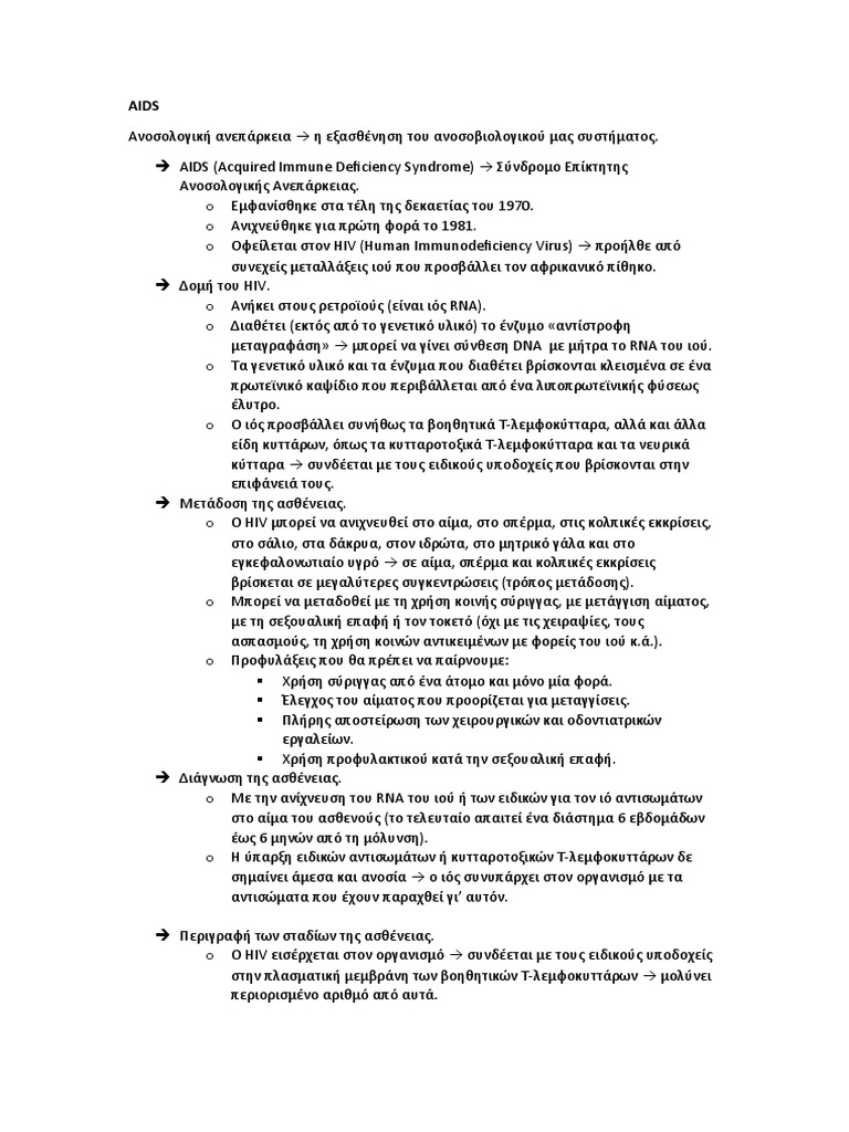 Module 1 - Biology | PDF