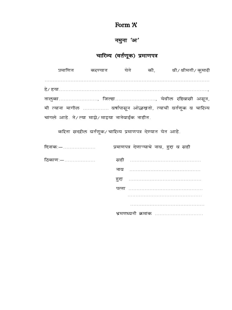 Uequk V PKFJ Orz - KWD Izek - Ki : Form A' | PDF