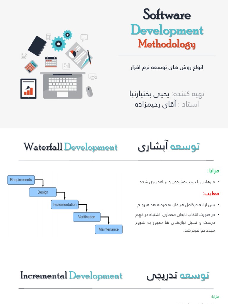 Software Development Methodology | PDF