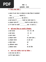 Hindi Grammar Kaal Worksheets For Class 7 | PDF