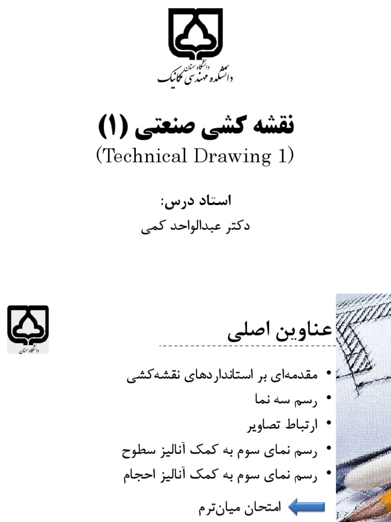 Technical Drawing 1 | PDF