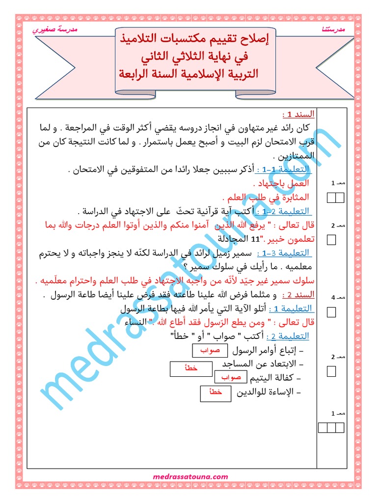 Untitled | PDF