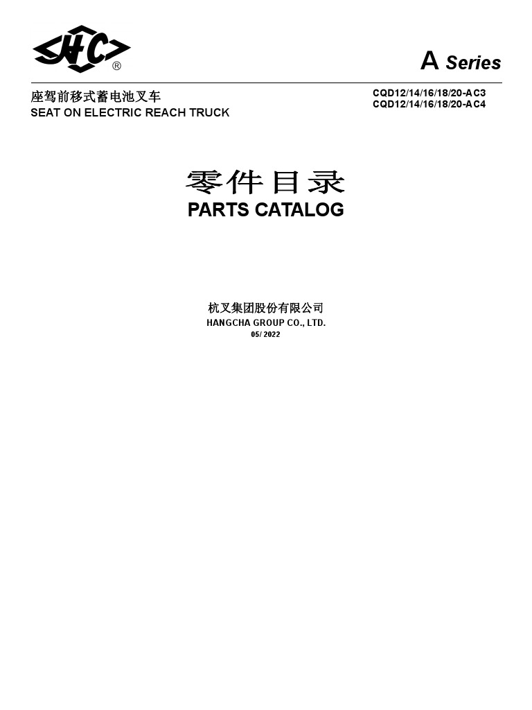 Series: Parts Catalog | PDF