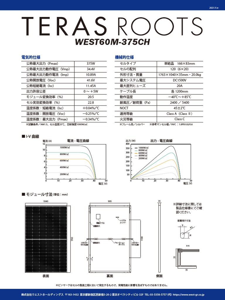WEST60M-375CH TR | PDF