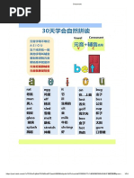 AAA - Training - The English Alphabetic Code | PDF | Alphabet | Phonics