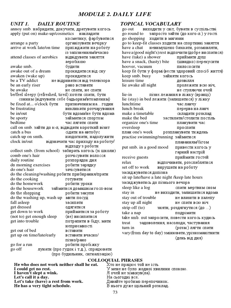 3. DAILY ROUTINE-укр | PDF