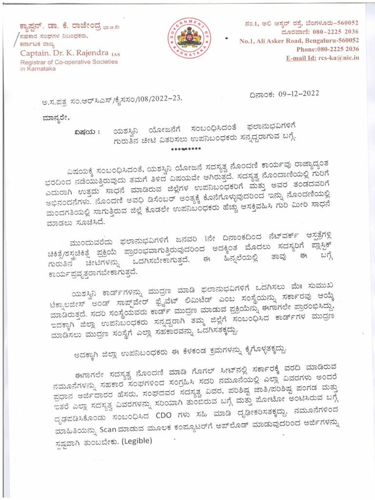 Yashaswini - ID Card | PDF