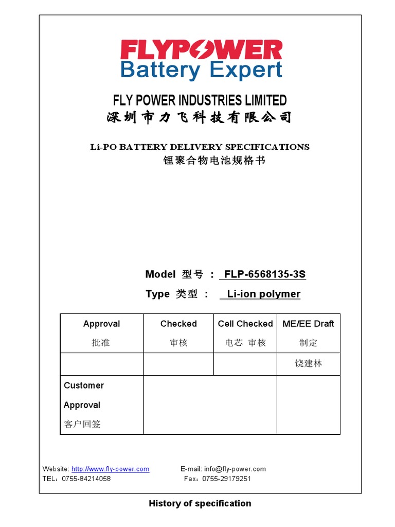 11.1V 5300mah 3S1P FLP 6568135 Data Sheet | PDF