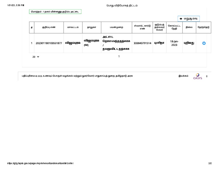 Poovarasan Kuppam | PDF