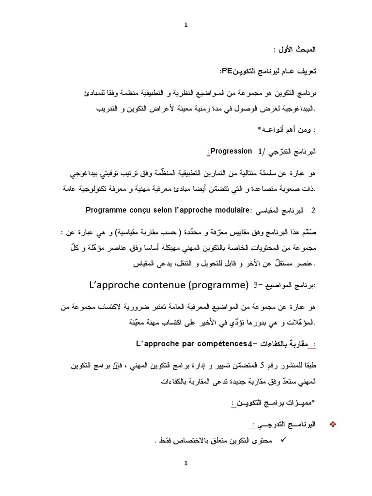 L'approche Contenue (Programme) | PDF