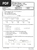 2004AL Physics | PDF