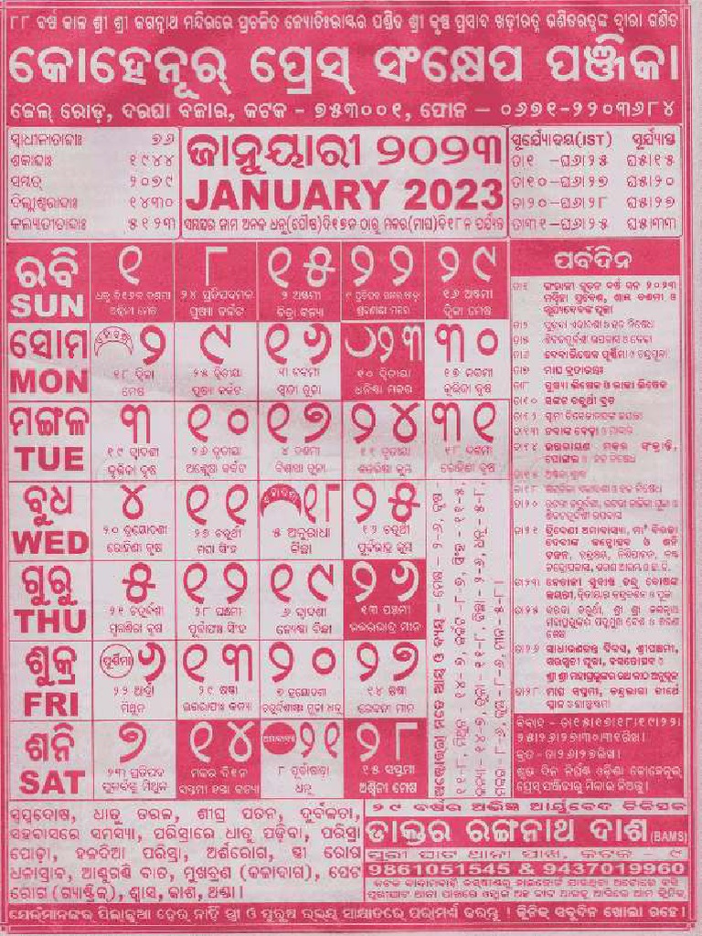 Instapdf - in Odia Calendar 2023 886 | PDF