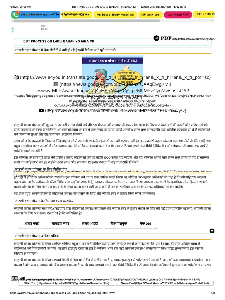 DBT PROCESS ON LADLI BAHAN YOJANA MP - Mama Ji Naukari Adda - E4you ...