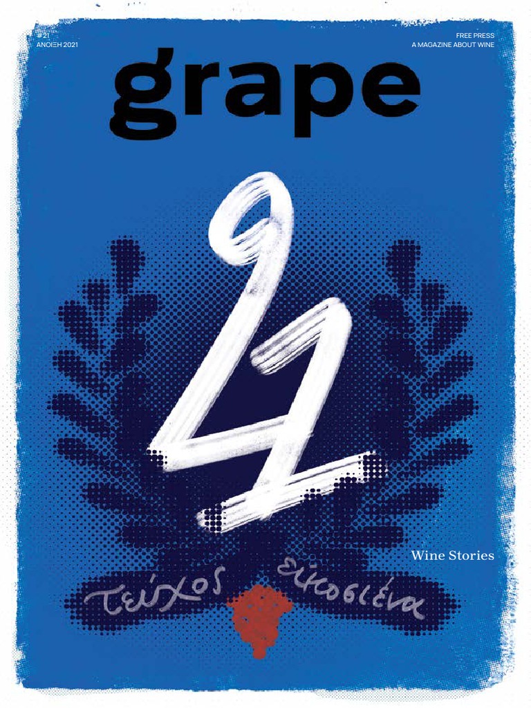 Grape Issue 21 | PDF