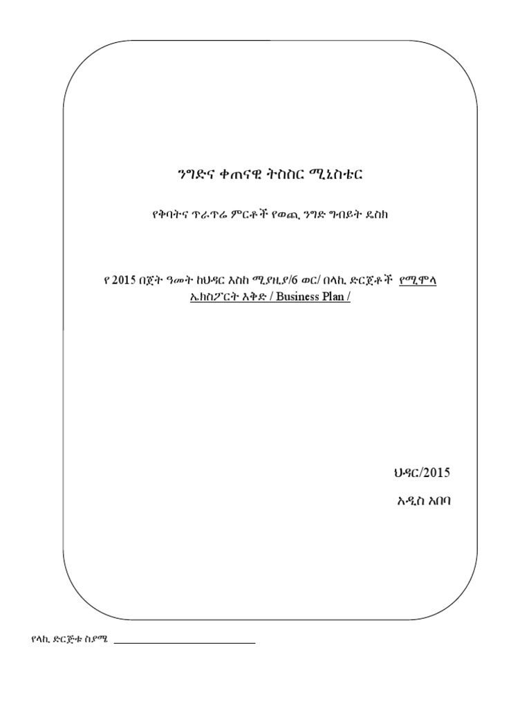 Export Business Plan 2015 Pdf