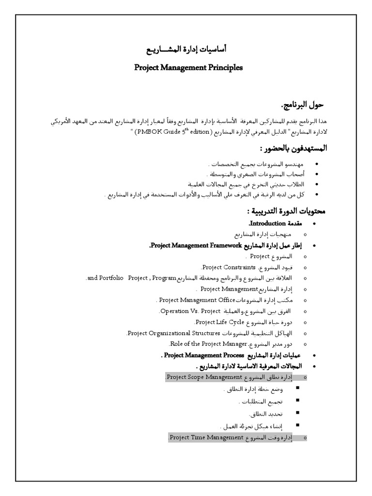 Course Content | PDF