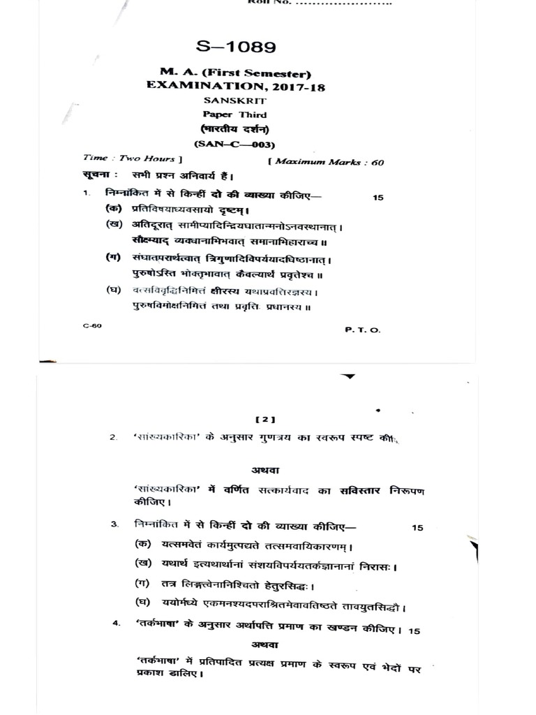 Ma Sanskrit Hnbgu QP p3 | PDF