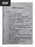 All Ved and Puran PDF Hindi Free - Ved Puran PDF | PDF | Hindu ...