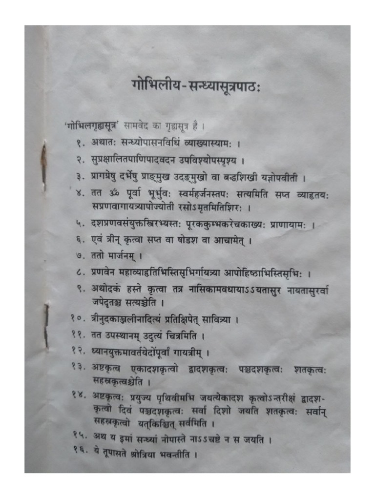 samveda sandhya + tarpanam-1 | PDF