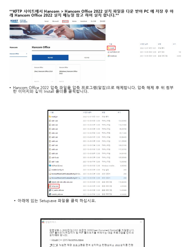 설치 매뉴얼 - Hancom Office 2022 | PDF