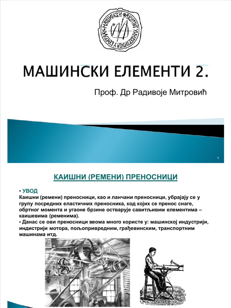 07 Masinski Elementi 2 Sedmo Predavanje Remeni Prenosnicippt | PDF