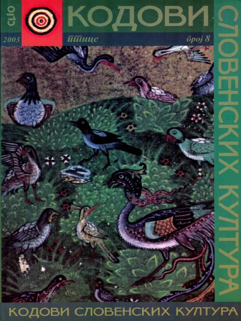 Loma Vrani Gavrani 2003 | PDF