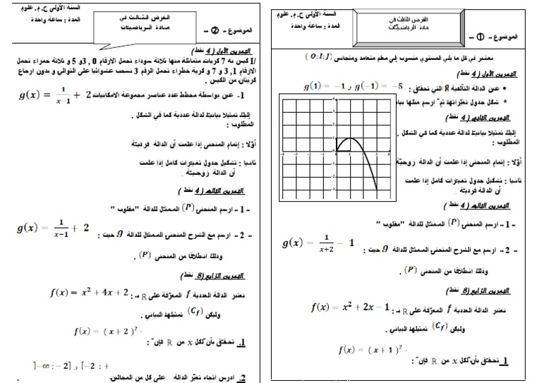 1as Math2a | PDF