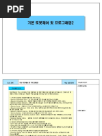 Tibero 5 Error Reference Guide - v2.1.4 | PDF