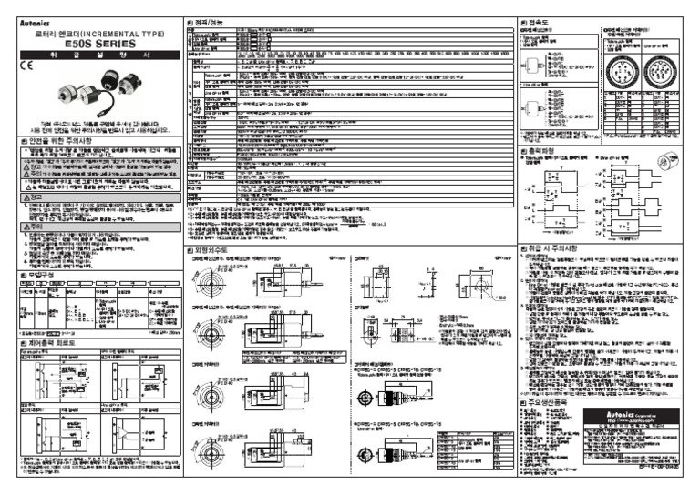 E50S_KO_EP-KE-09-0140B_160308_W | PDF