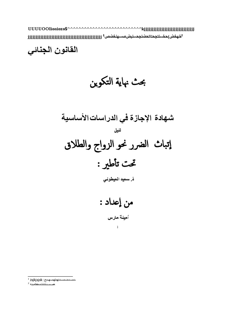 9anon Jina2i | PDF