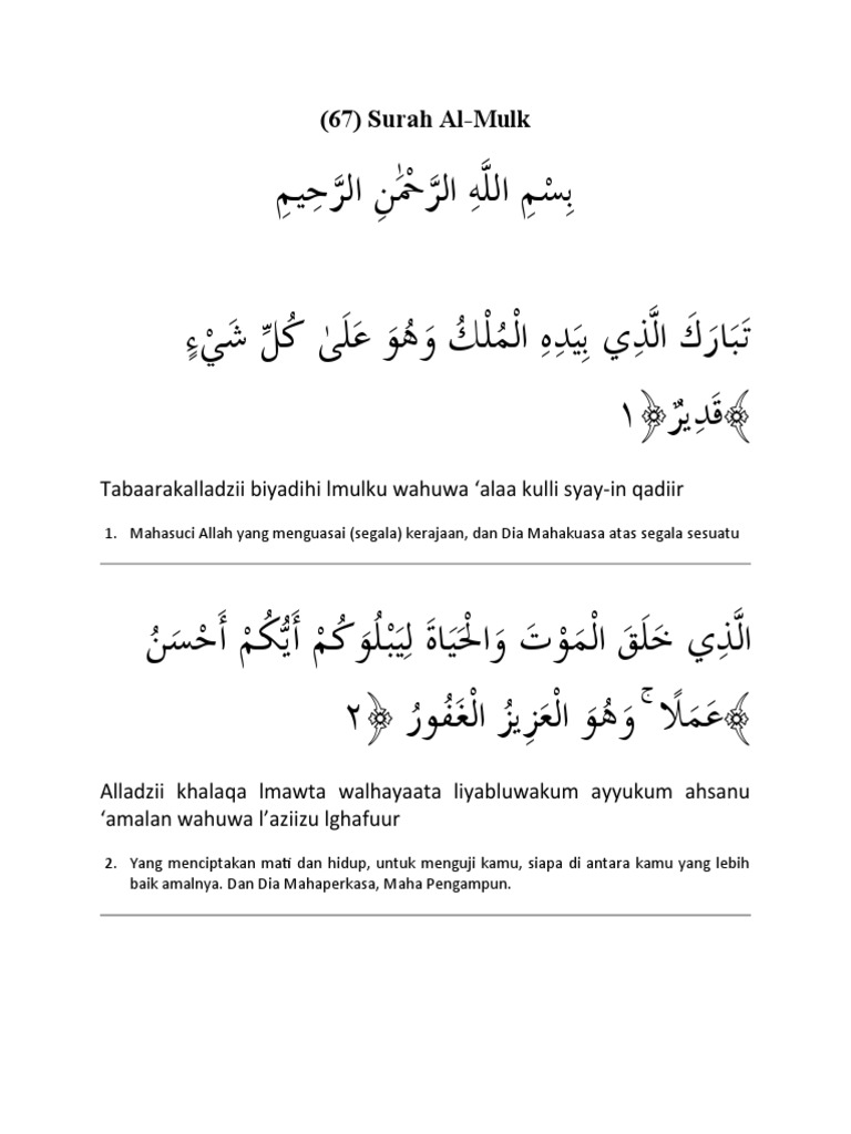 Surah Al Mulk | PDF