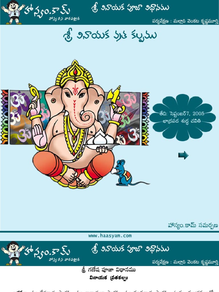 Vinayaka Vratha Kalpam | PDF