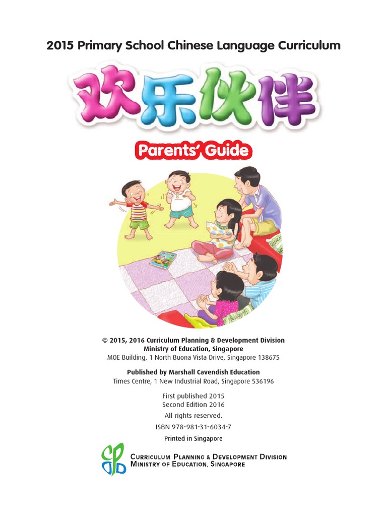 SG Primary School Chinese Language Curriculum | PDF | Pinyin ...