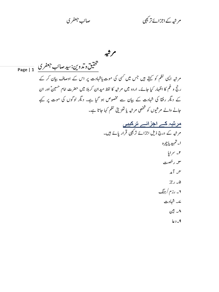 Marsiye K Ajza | PDF