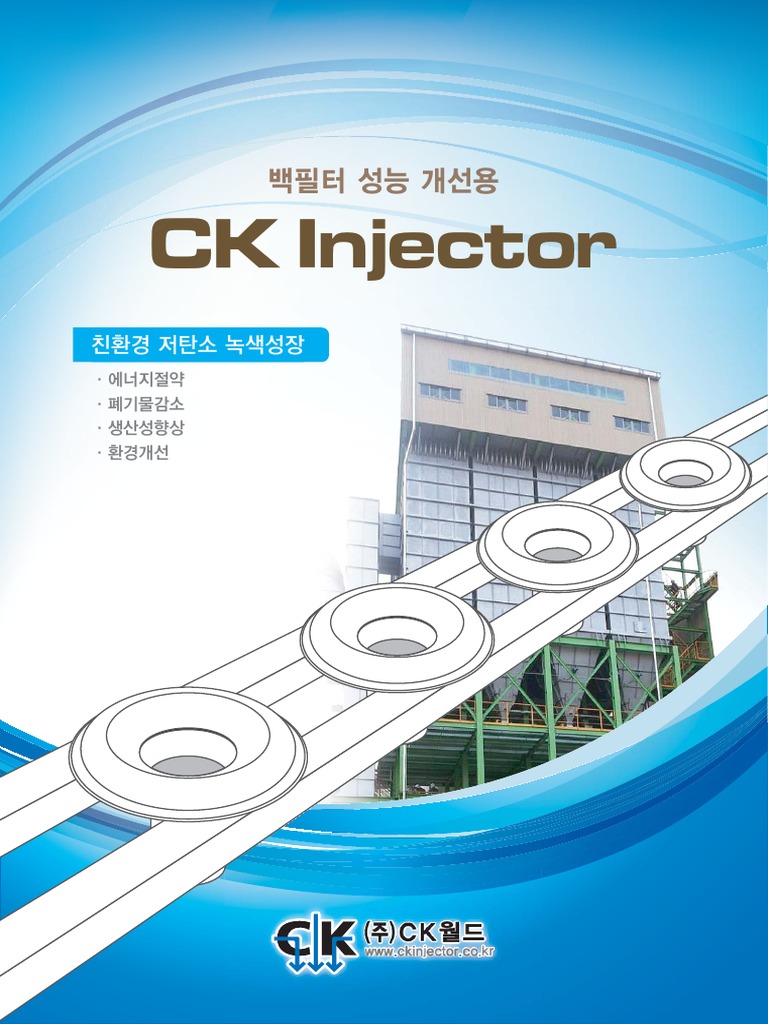 CK Injector Catalogue | PDF