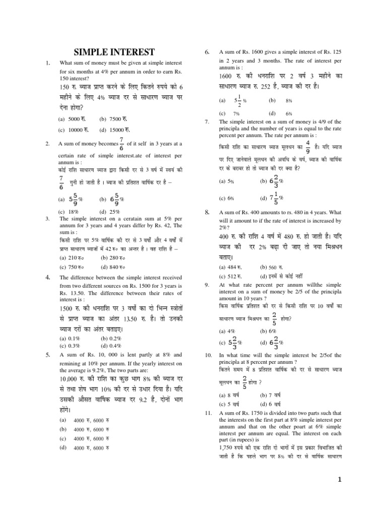 Simple Interest Pdf Interest Interest Rates 2138