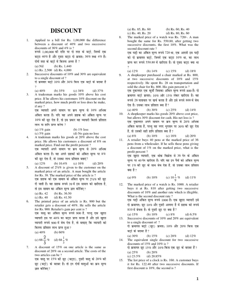 3 Discount | PDF | Discounting | Prices