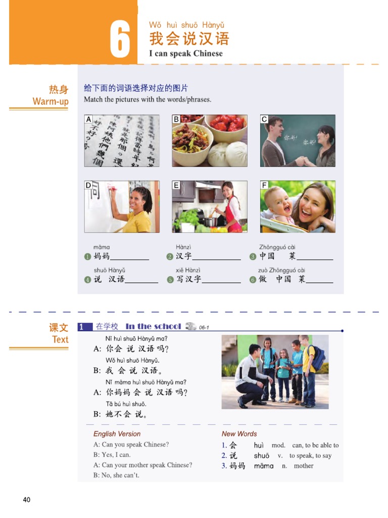 Lesson 6-7 HSK 1 Part B | PDF